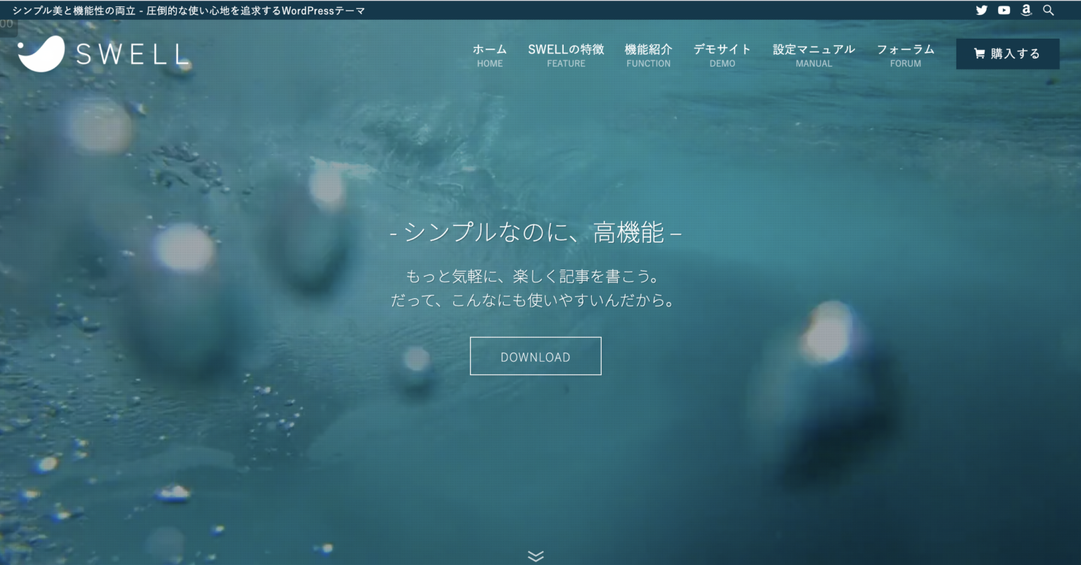 女性向けWordPressテーマ5選【2025版】おしゃれでかわいいテンプレート | Luminous｜WordPressで在宅フリーランスになる