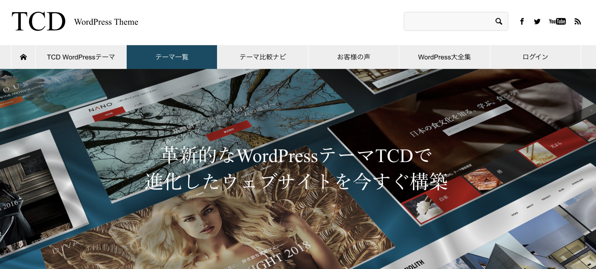 女性向けWordPressテーマ5選【2025版】おしゃれでかわいいテンプレート | Luminous｜WordPressで在宅フリーランスになる