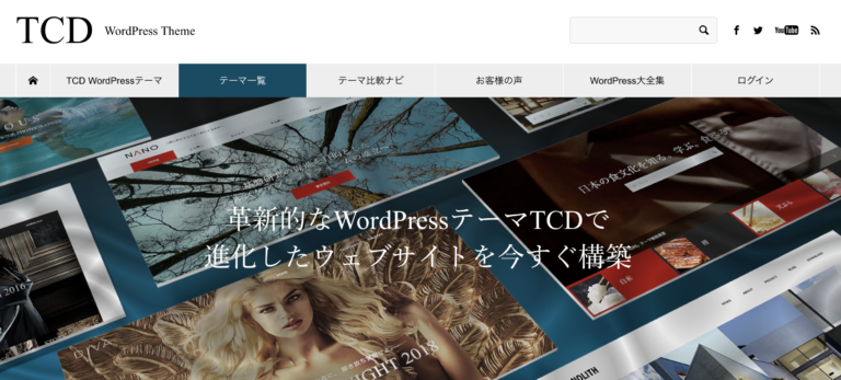 女性向けWordPressテーマ5選【2025版】おしゃれでかわいいテンプレート | Luminous｜WordPressで在宅フリーランスになる