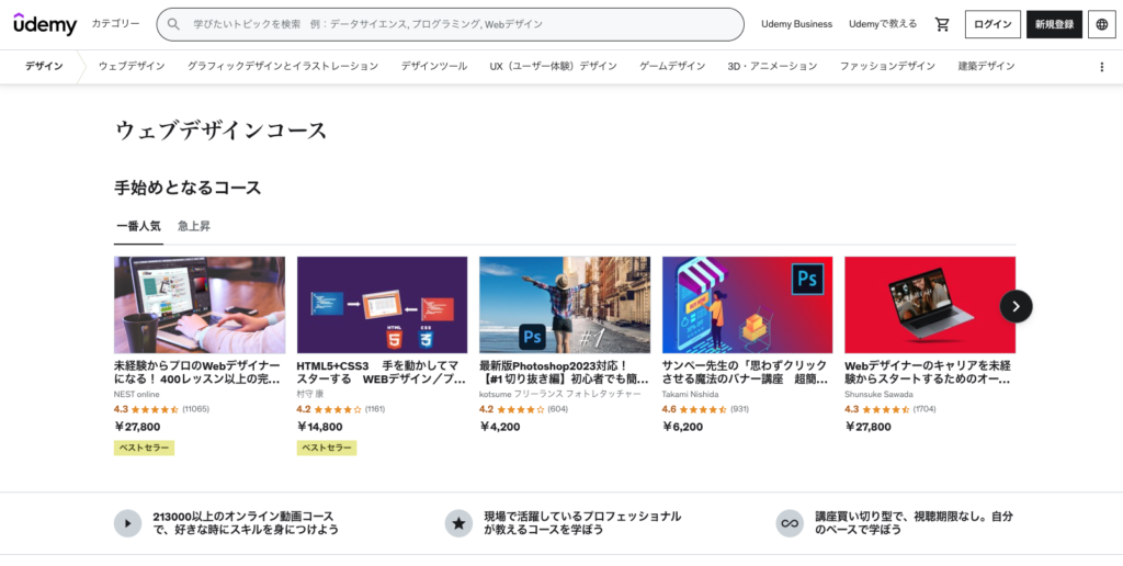 未経験の主婦が2年間で在宅フリーランスWebデザイナーになった体験談 | Luminous｜WordPressで在宅フリーランスになる