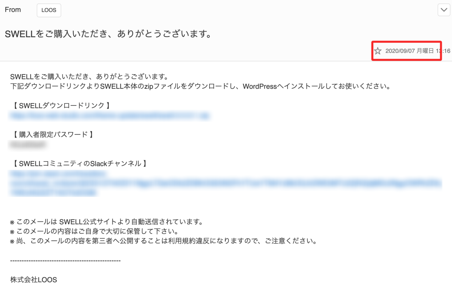 WordPressテーマのおすすめはSWELL！4年使った感想と安く買う方法は？
